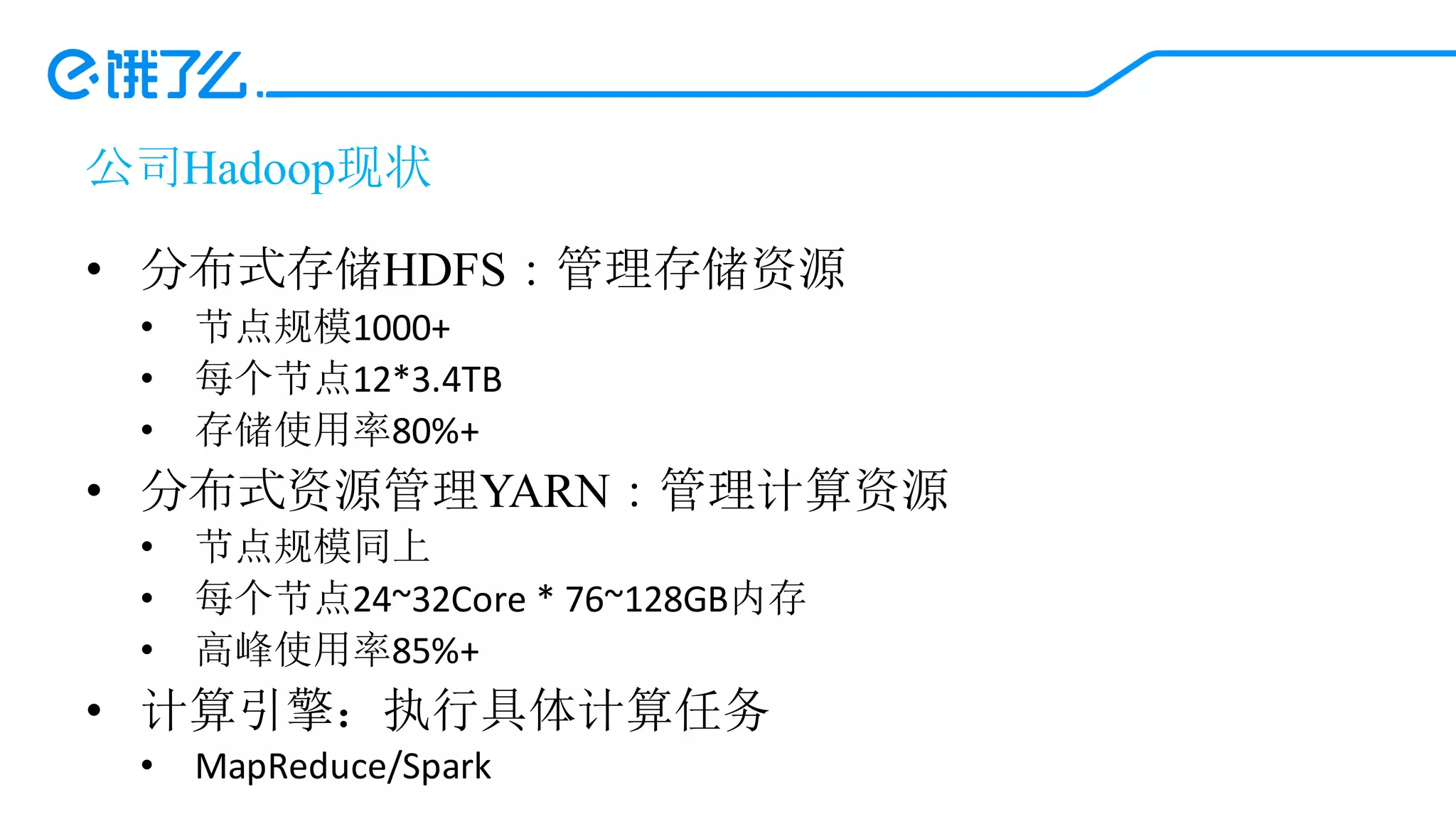Introduction and Internals of SQL on hadoop by WangHaihua | PDF