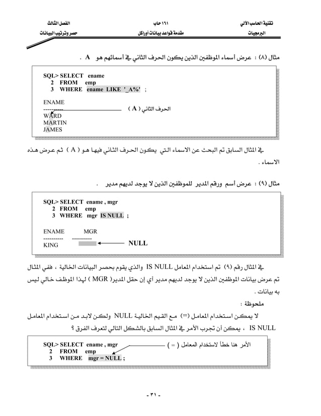 Oracle Database Sql Part 1 Pdf Pdf