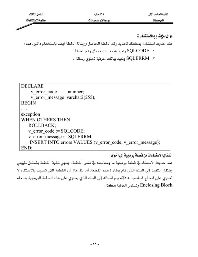 Oracle Database Sql Part 4 Pdf Pdf