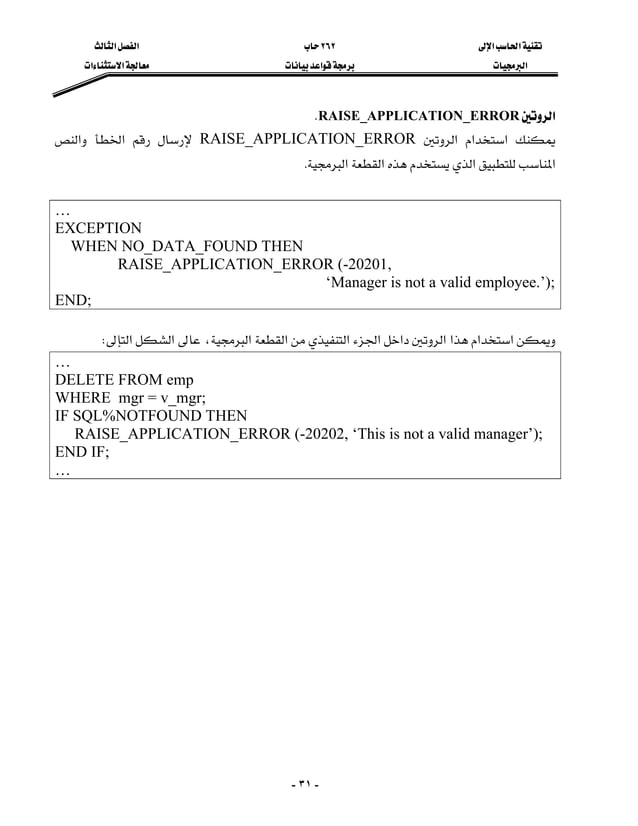 Oracle Database Sql Part 4 Pdf Pdf