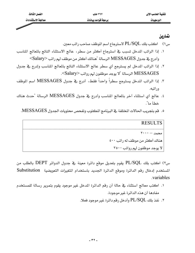 Oracle Database Sql Part 4 Pdf Pdf