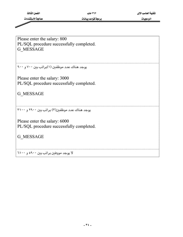 Oracle Database Sql Part 4 Pdf Pdf