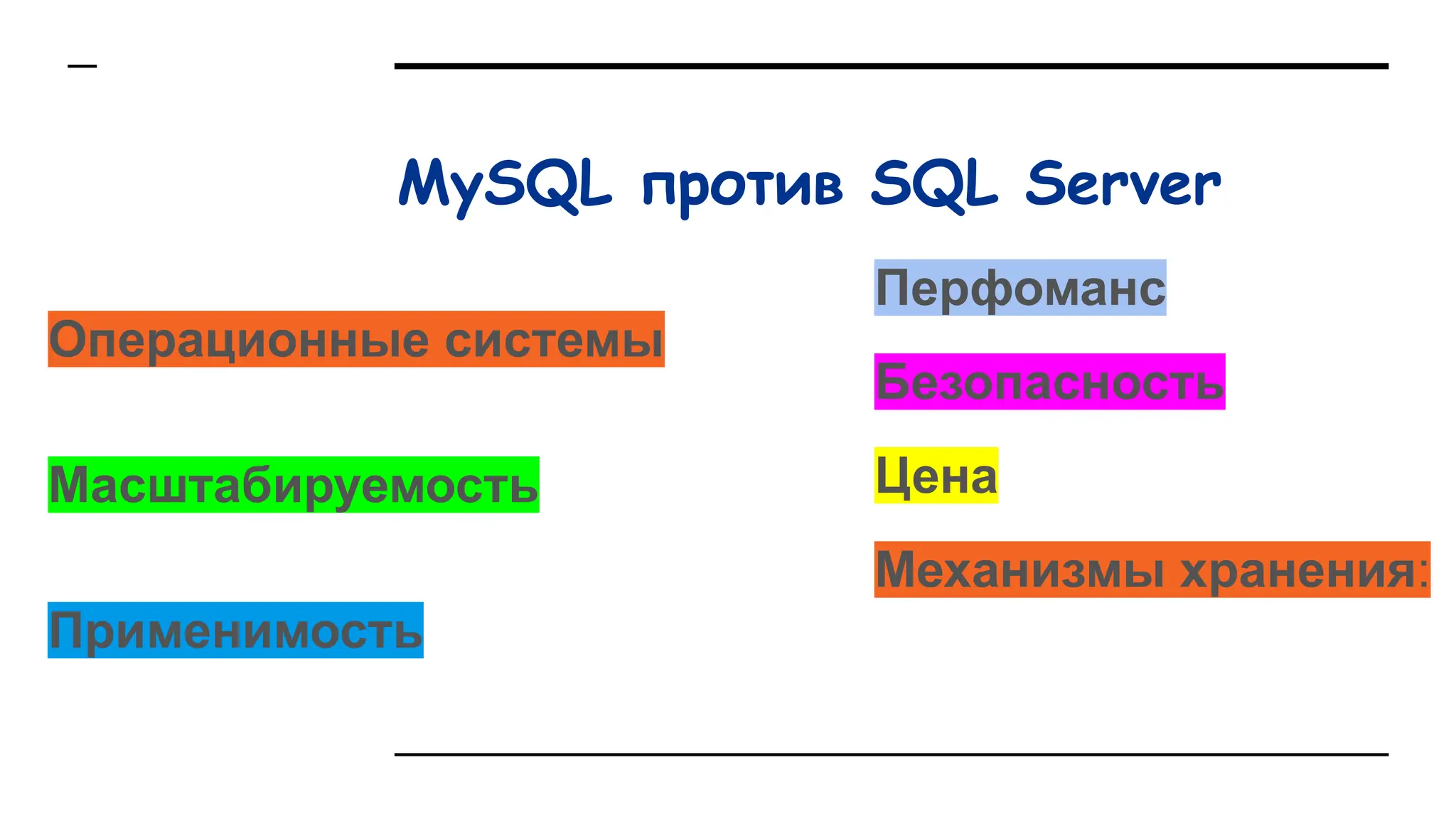 Sql Pptx