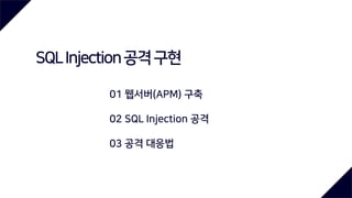 Sqlinjection - union based | PDF