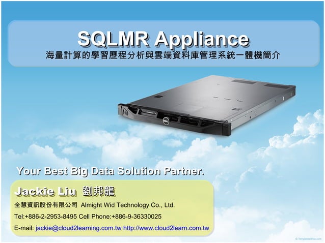 海量計算的學習歷程分析與雲端資料庫管理系統Sqlmr appliance一體機開發計畫書 20140101 | PPT | Computing | Technology & Computing