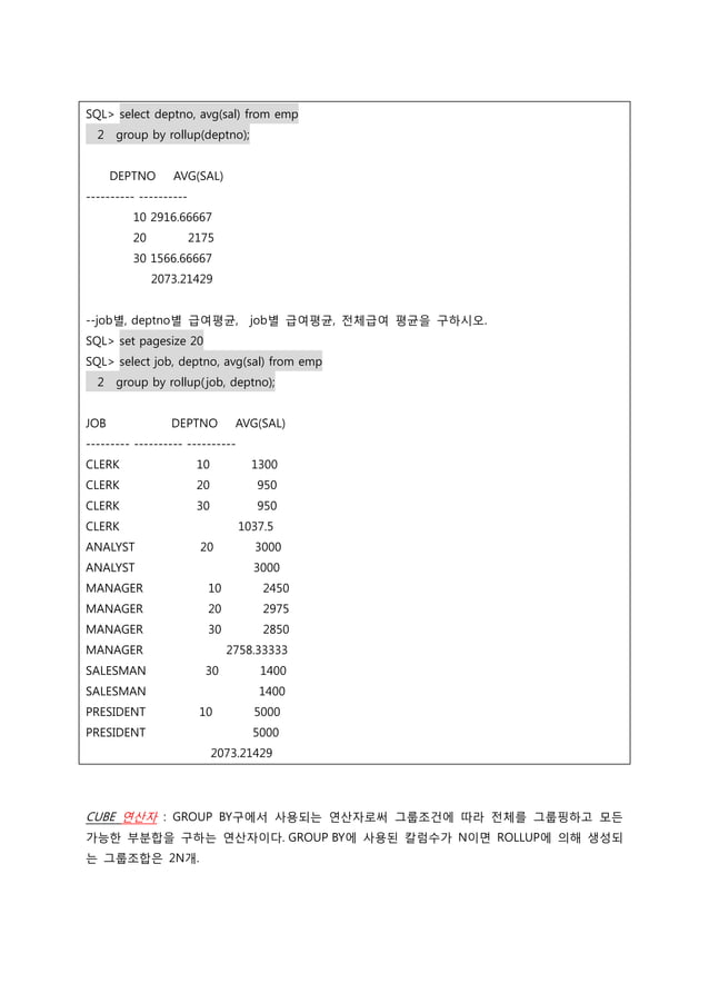 재직자환급교육사업주위탁it실무교육구로it학원오라클교육sql기초강좌it강좌10sql초보에서 Schema Objects까지 Pdf