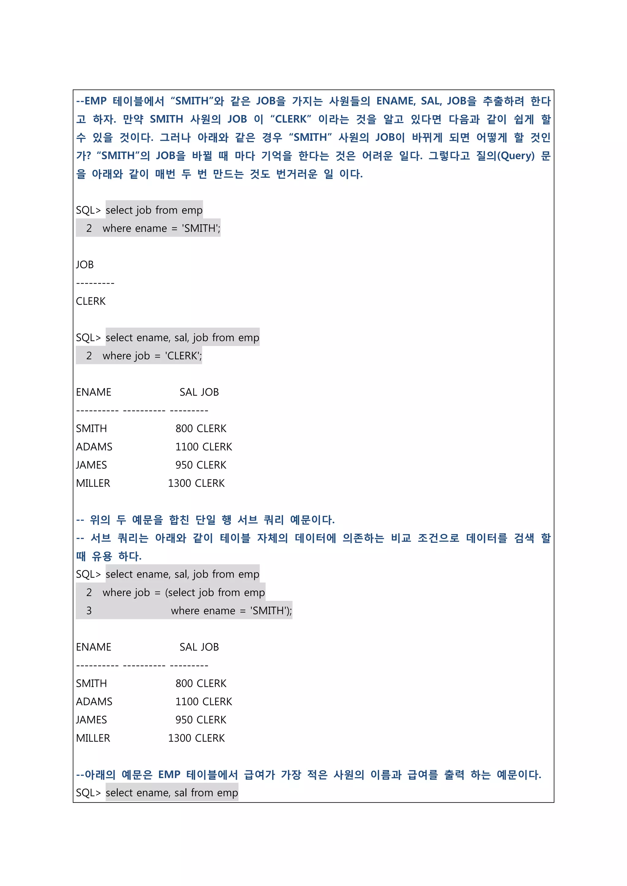 오라클강의자바강의닷넷강의자마린교육아두이노교육학원추천13sql초보에서 Schema Objects까지 Pdf 
