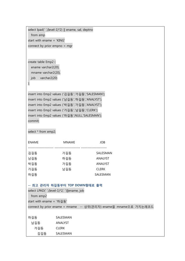 17sql초보에서 Schema Objects까지오라클교육sql기초교육구로it학원구로디짙털단지역 Pdf 