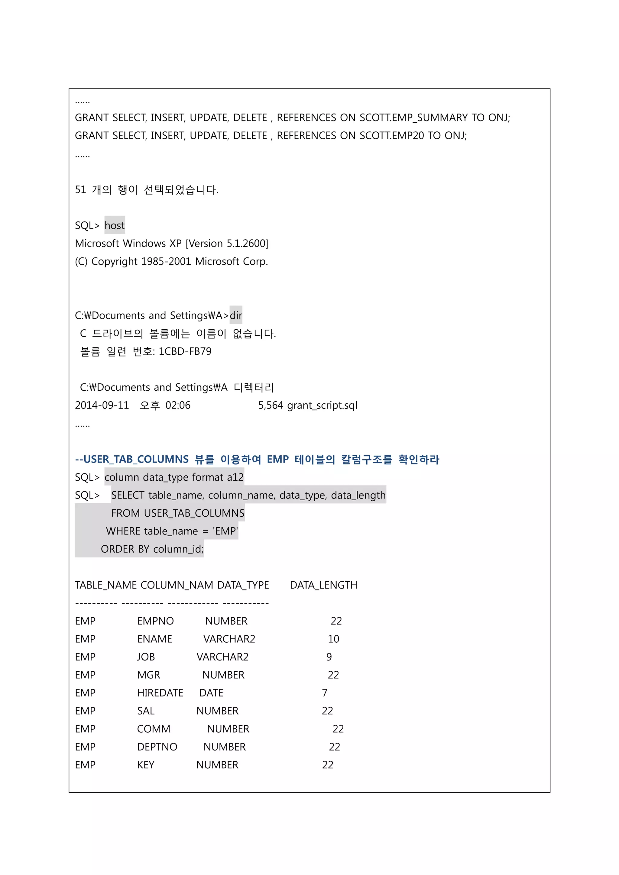 23sql초보에서 Schema Objects까지sql기초교육오라클교육국비지원환급교육재직자교육구로it학원추천 Pdf