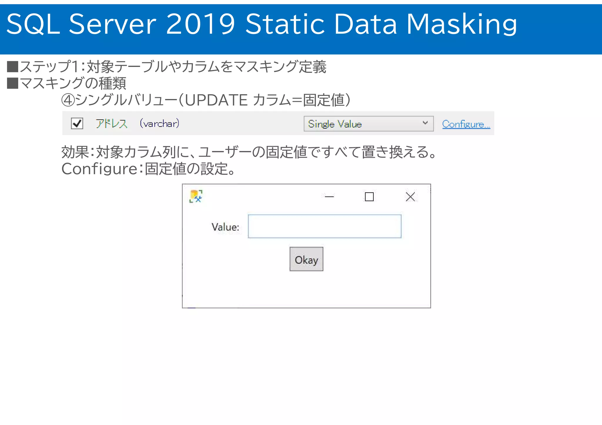 Sql serve2019 staticdatamaskting | PDF | Databases | Computer Software and Applications