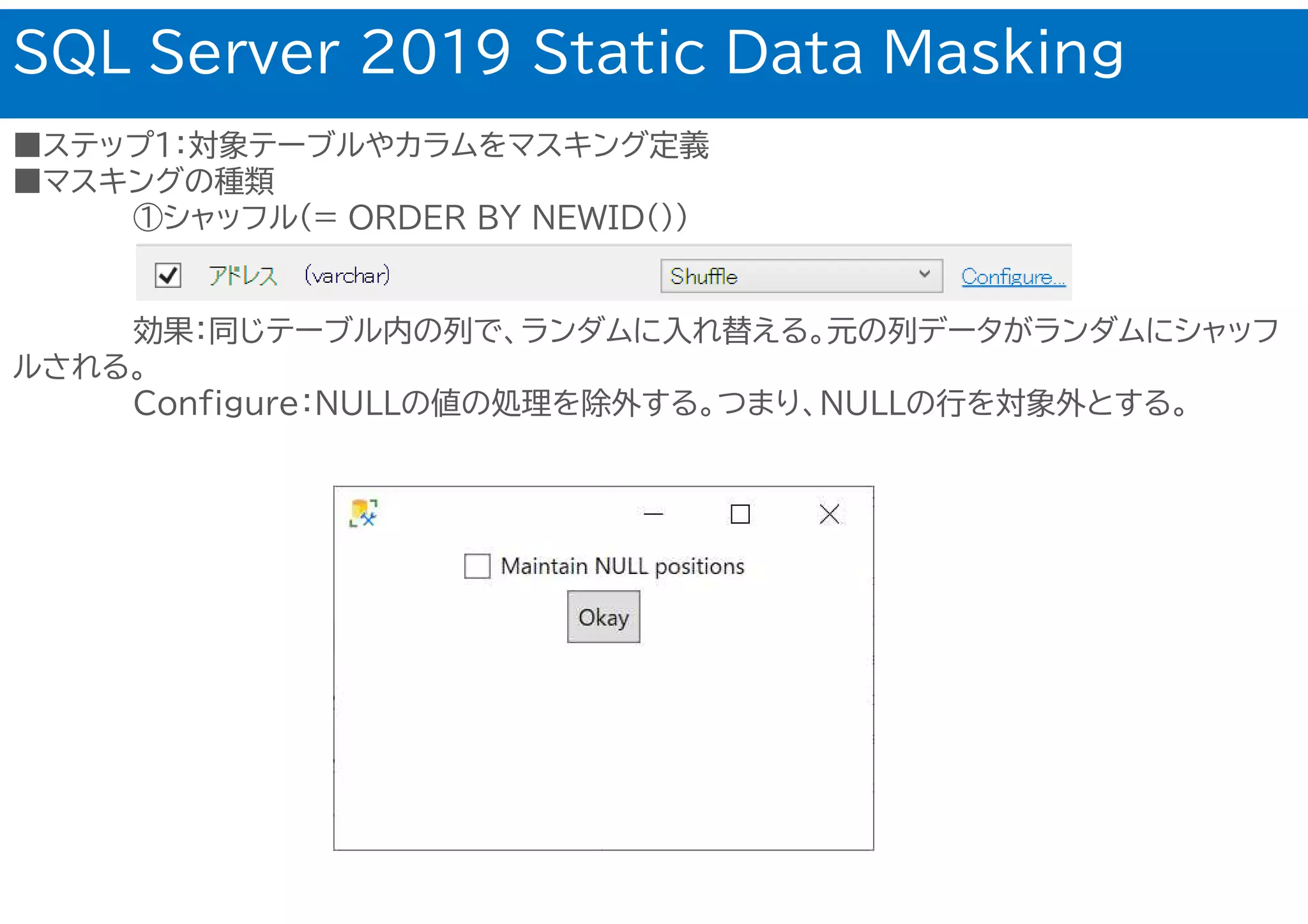 Sql serve2019 staticdatamaskting | PDF | Databases | Computer Software and Applications