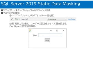 Sql serve2019 staticdatamaskting | PDF | Databases | Computer Software and Applications