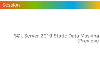 Sql serve2019 staticdatamaskting | PDF | Databases | Computer Software and Applications