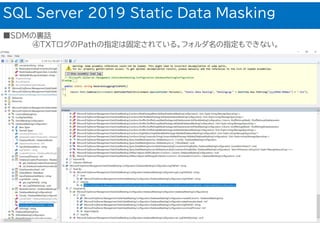 Sql serve2019 staticdatamaskting | PDF | Databases | Computer Software and Applications