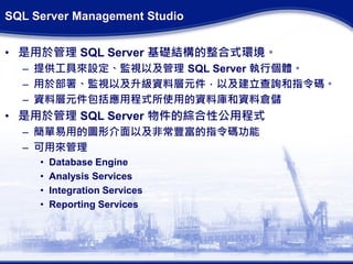 Sql server performance Tuning | PPT