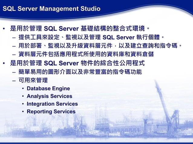 Sql server performance Tuning | PPT