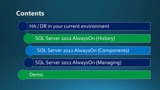 Sql server 2012 AlwaysOn | PPTX