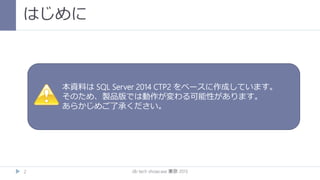 SQL Server 2014 In Memory OLTP Overview | PPT