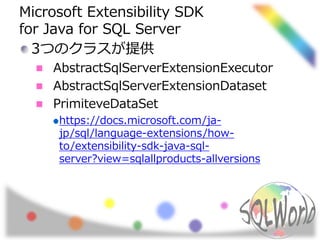 Sql server 2019 ざっくり紹介 | PDF