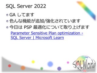 SQL Server2022_PSPoptimization_pub.pdf | Databases | Computer Software and Applications
