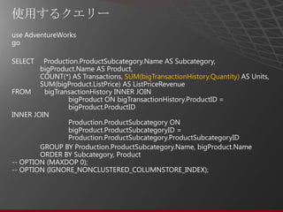 B15 SQL Server と Index の進化 by 熊澤幸生 | PDF