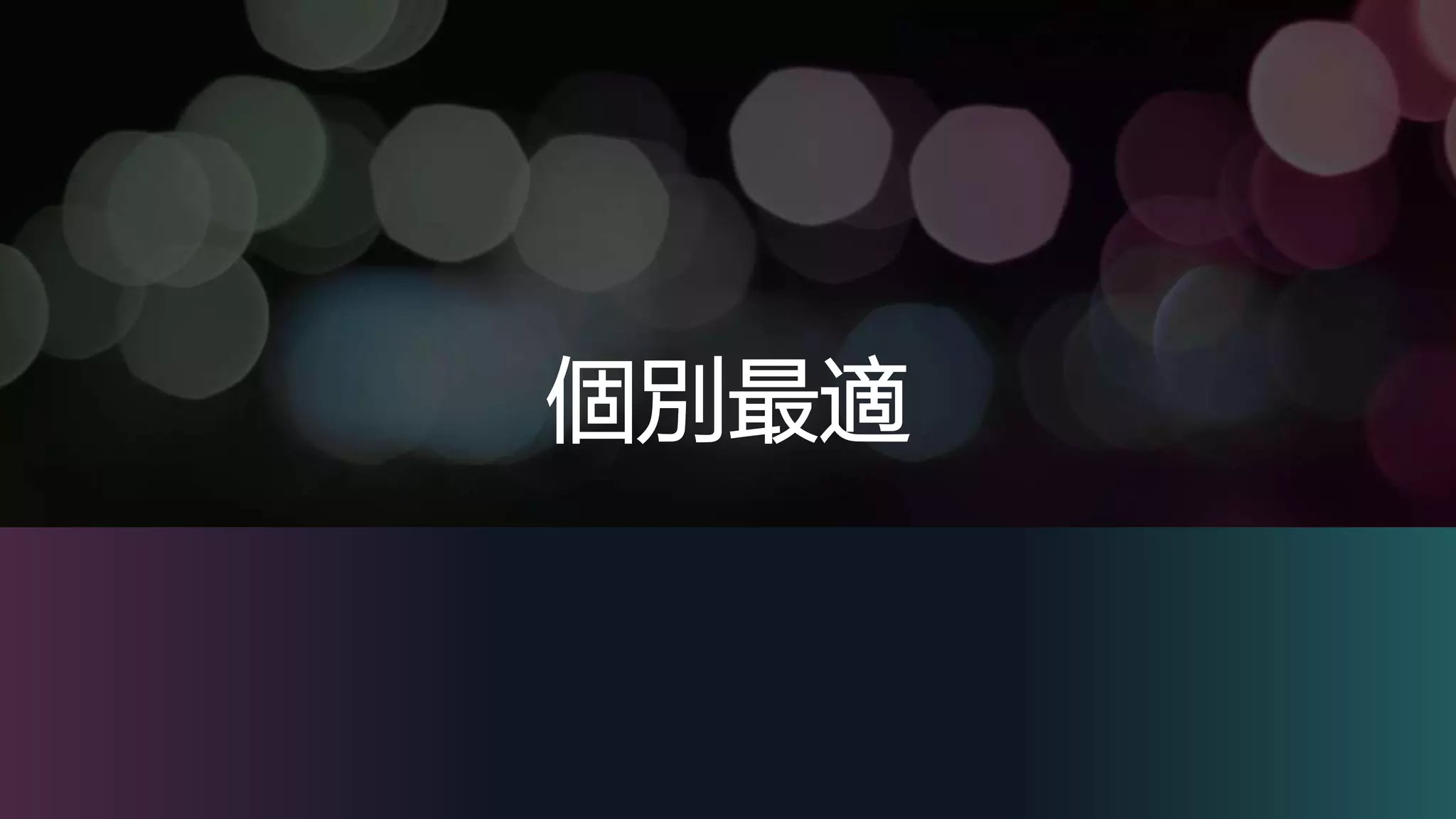 SQL Server Performance Tuning Essentials | PPT