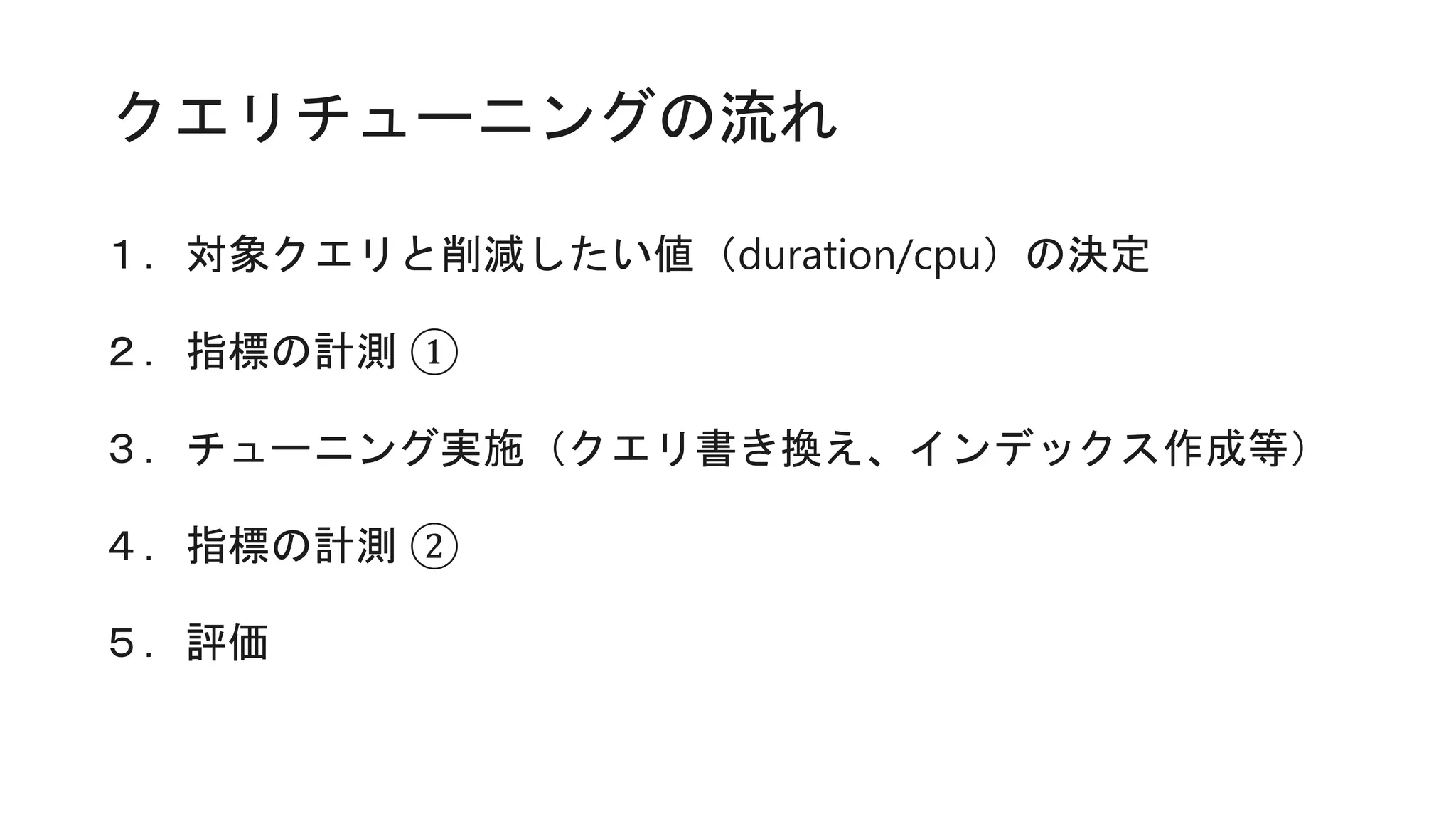SQL Server Performance Tuning Essentials | PPT