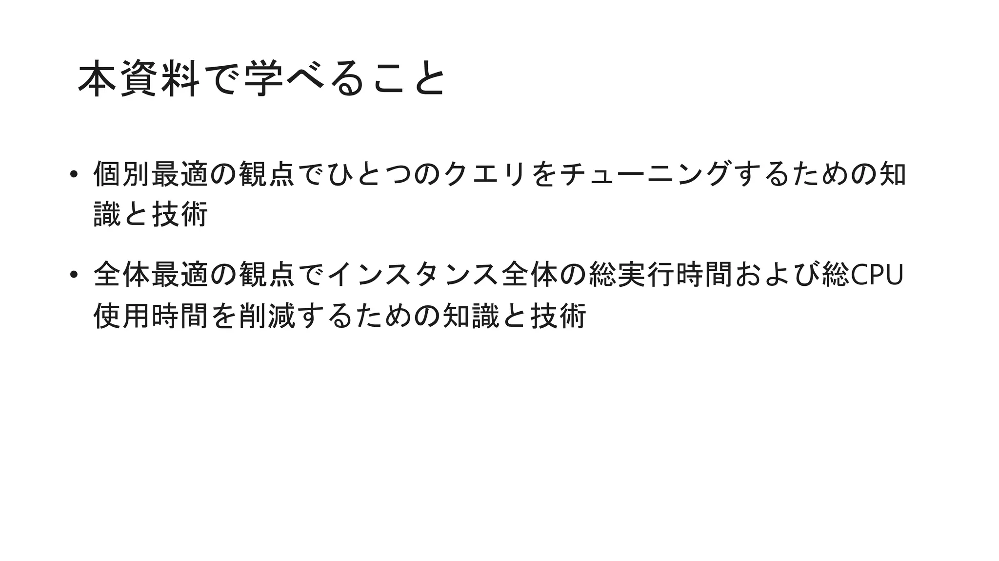 Sql Server Performance Tuning Essentials Pptx Databases Computer Software And Applications