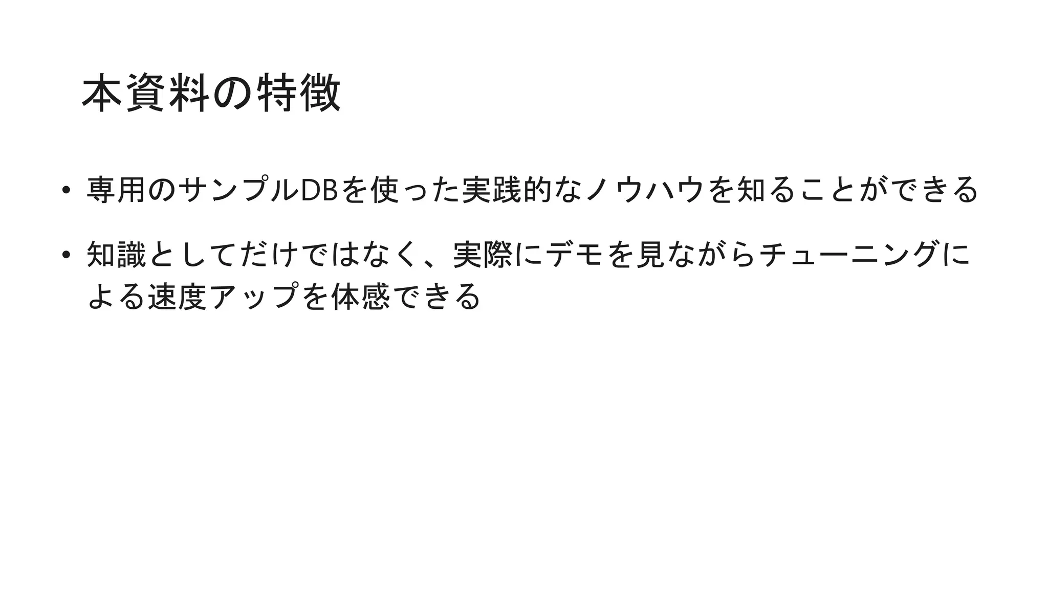 Sql Server Performance Tuning Essentials Pptx Databases Computer Software And Applications