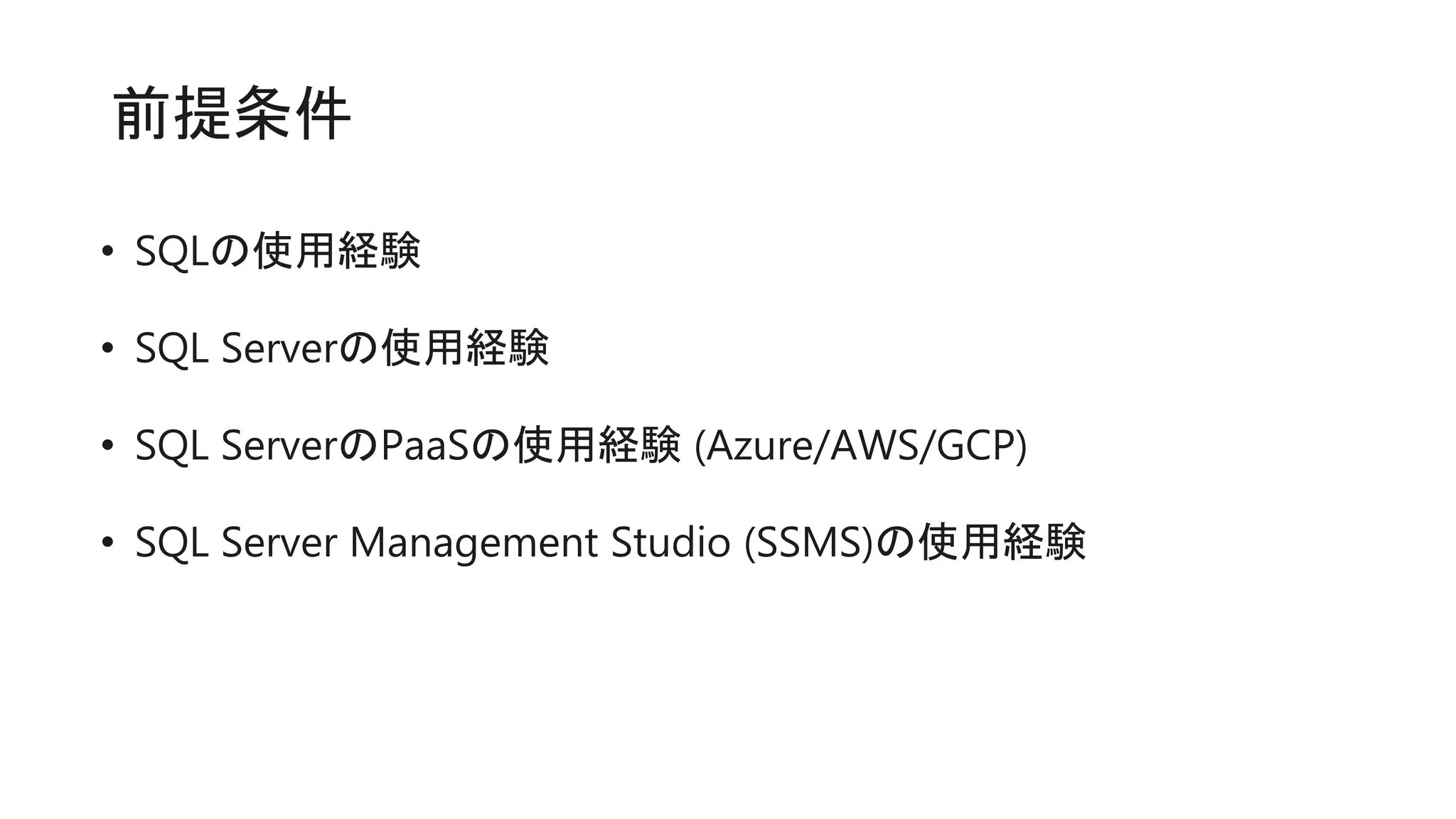Sql Server Performance Tuning Essentials Pptx Databases Computer Software And Applications