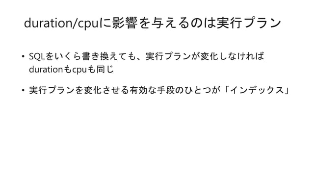 Sql Server Performance Tuning Essentials Pptx Databases Computer Software And Applications