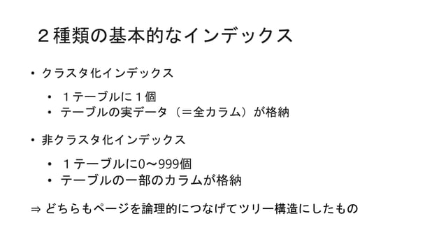 SQL Server Performance Tuning Essentials | PPTX | Databases | Computer ...