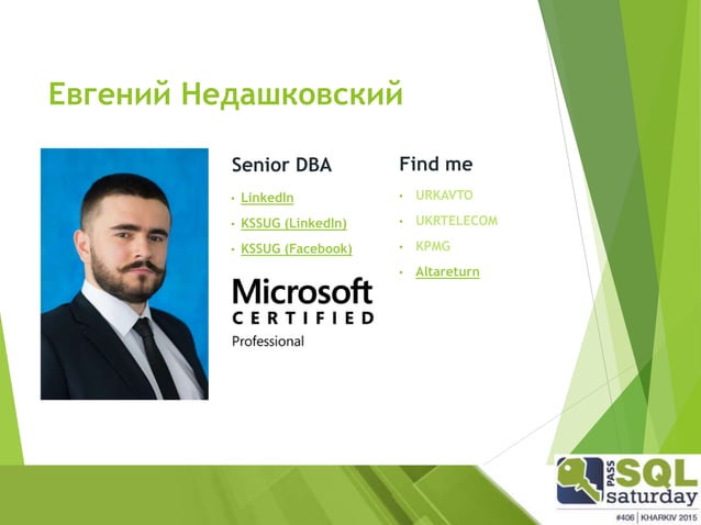 SQL Server Security Best Practices - Евгений Недашковский | PPTX