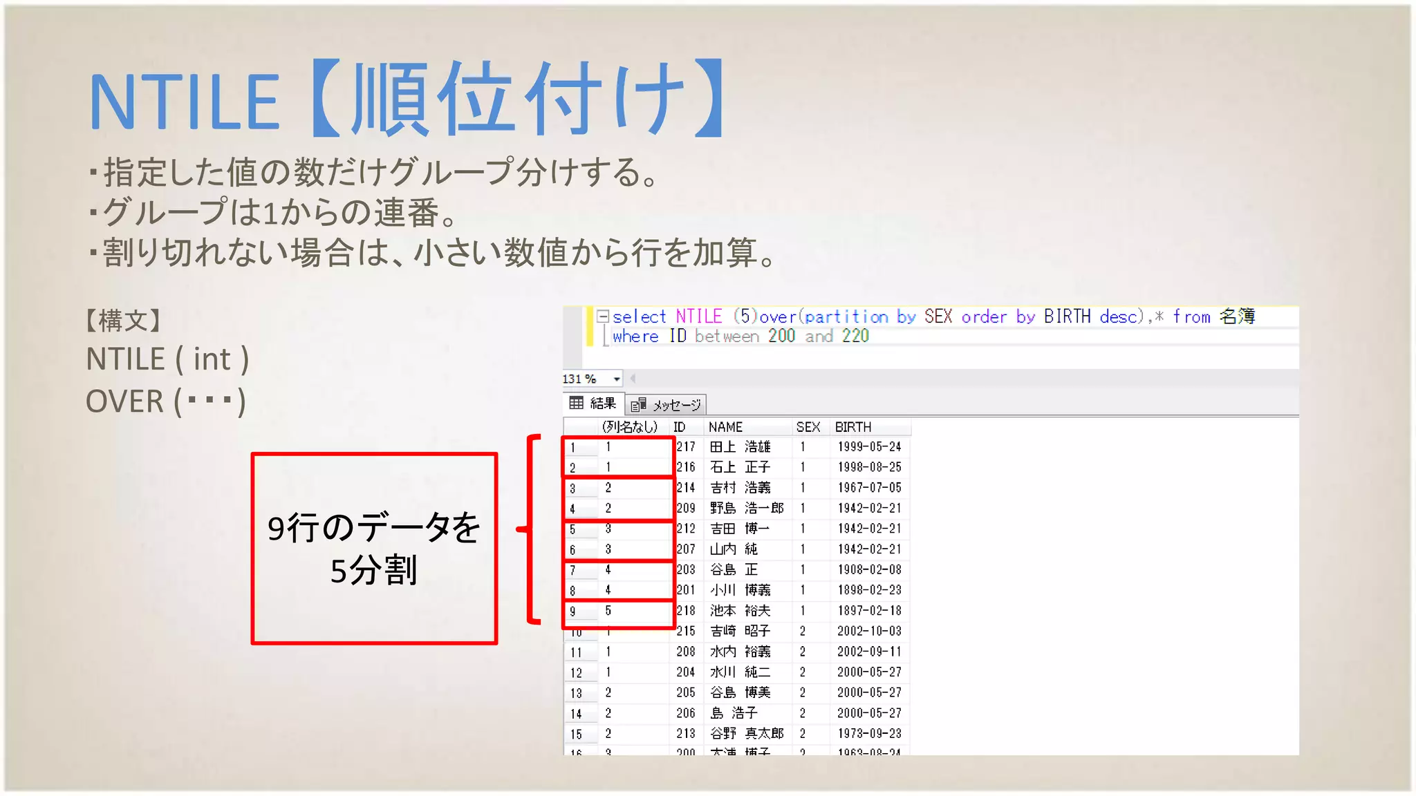 Sqlserver window function | PPT