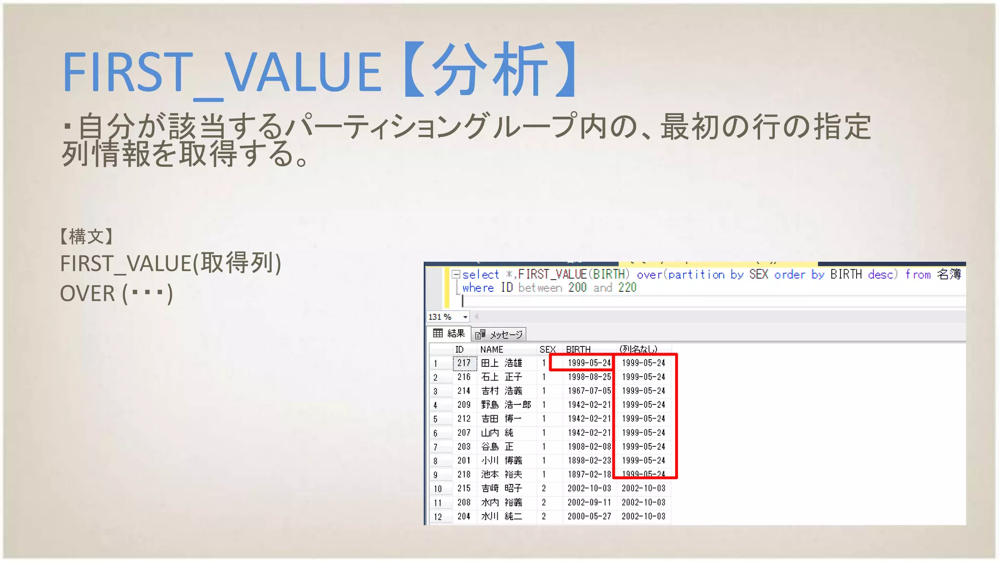 Sqlserver window function | PPT