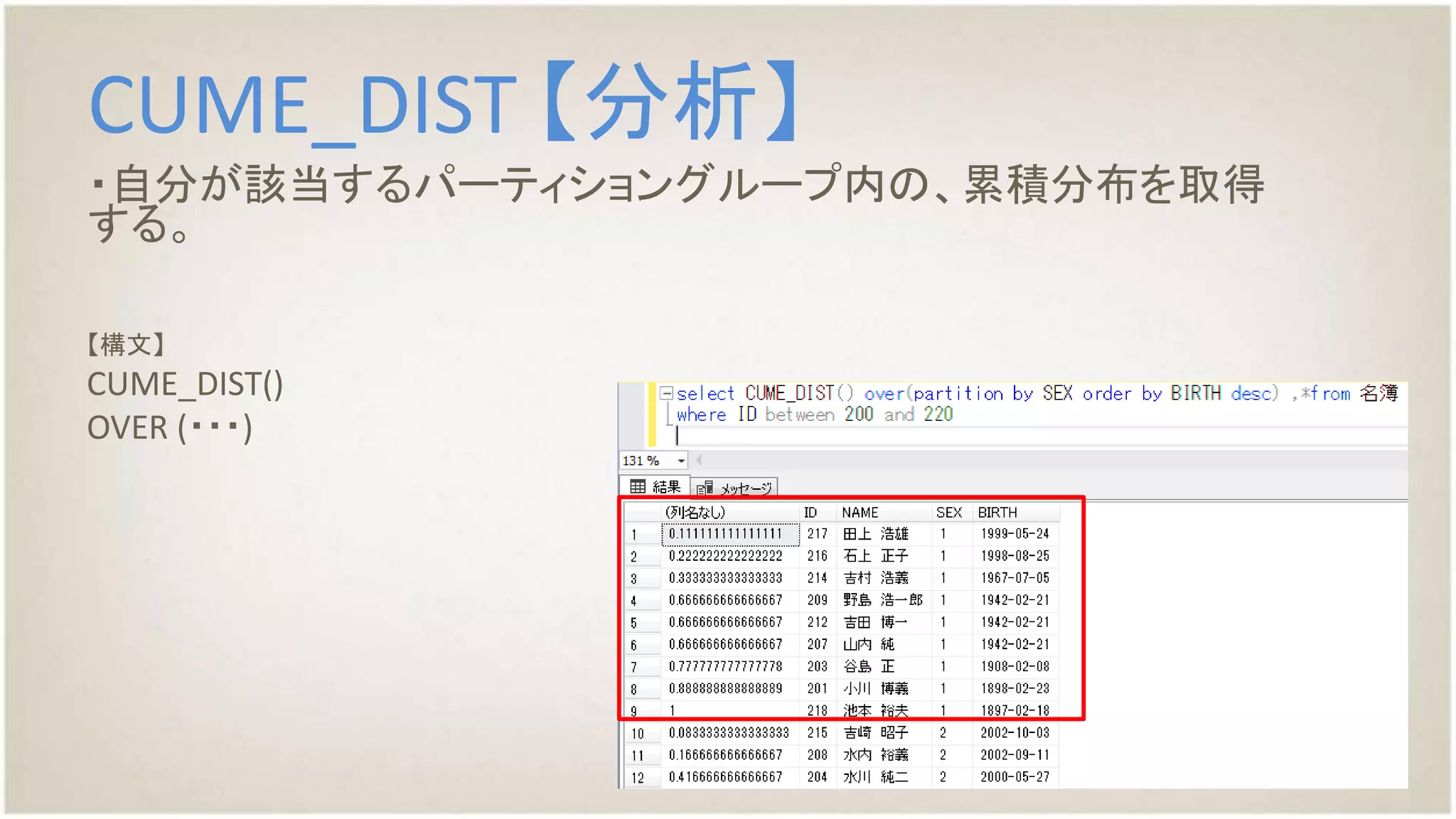 Sqlserver window function | PPT