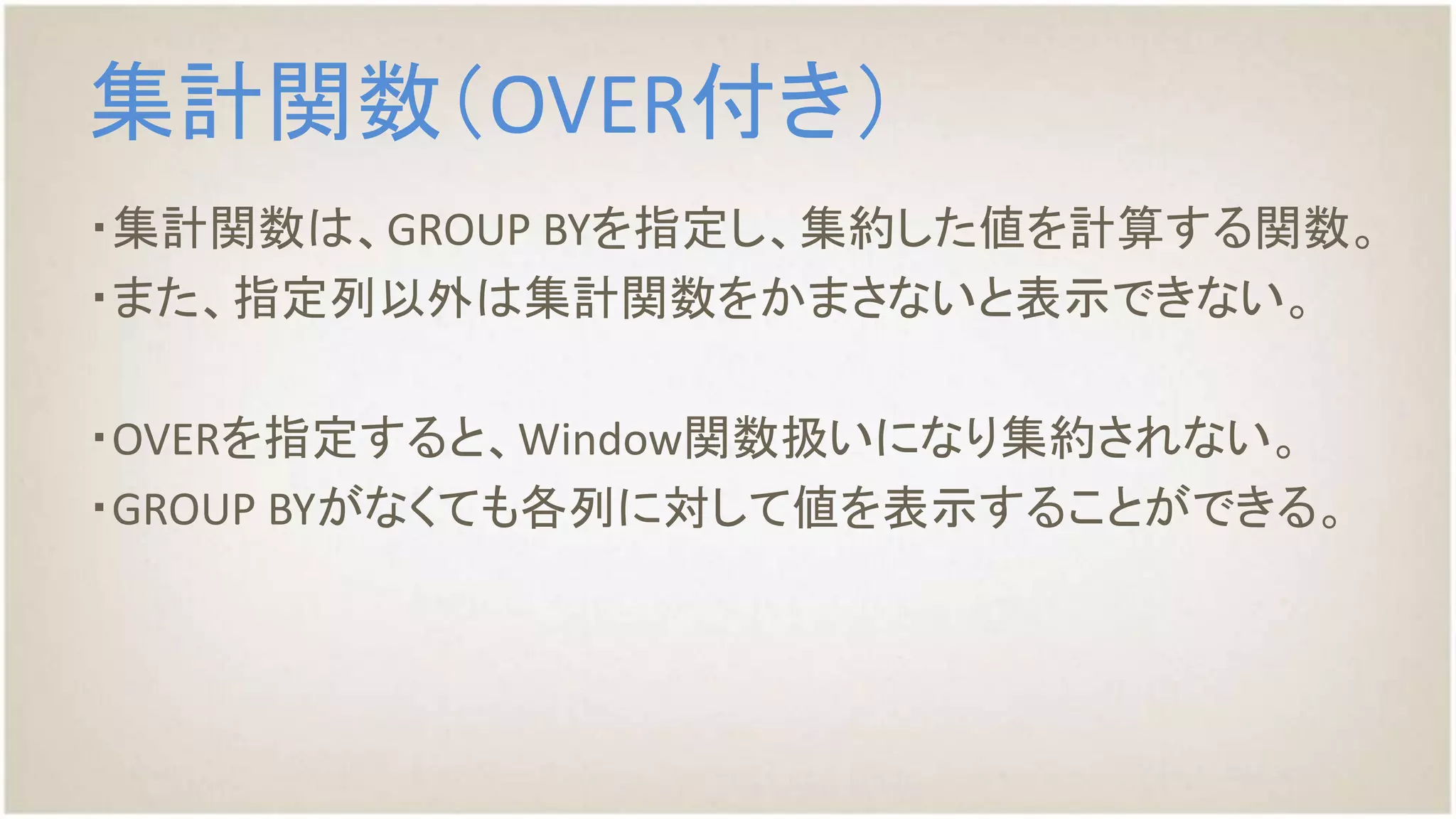 Sqlserver window function | PPT