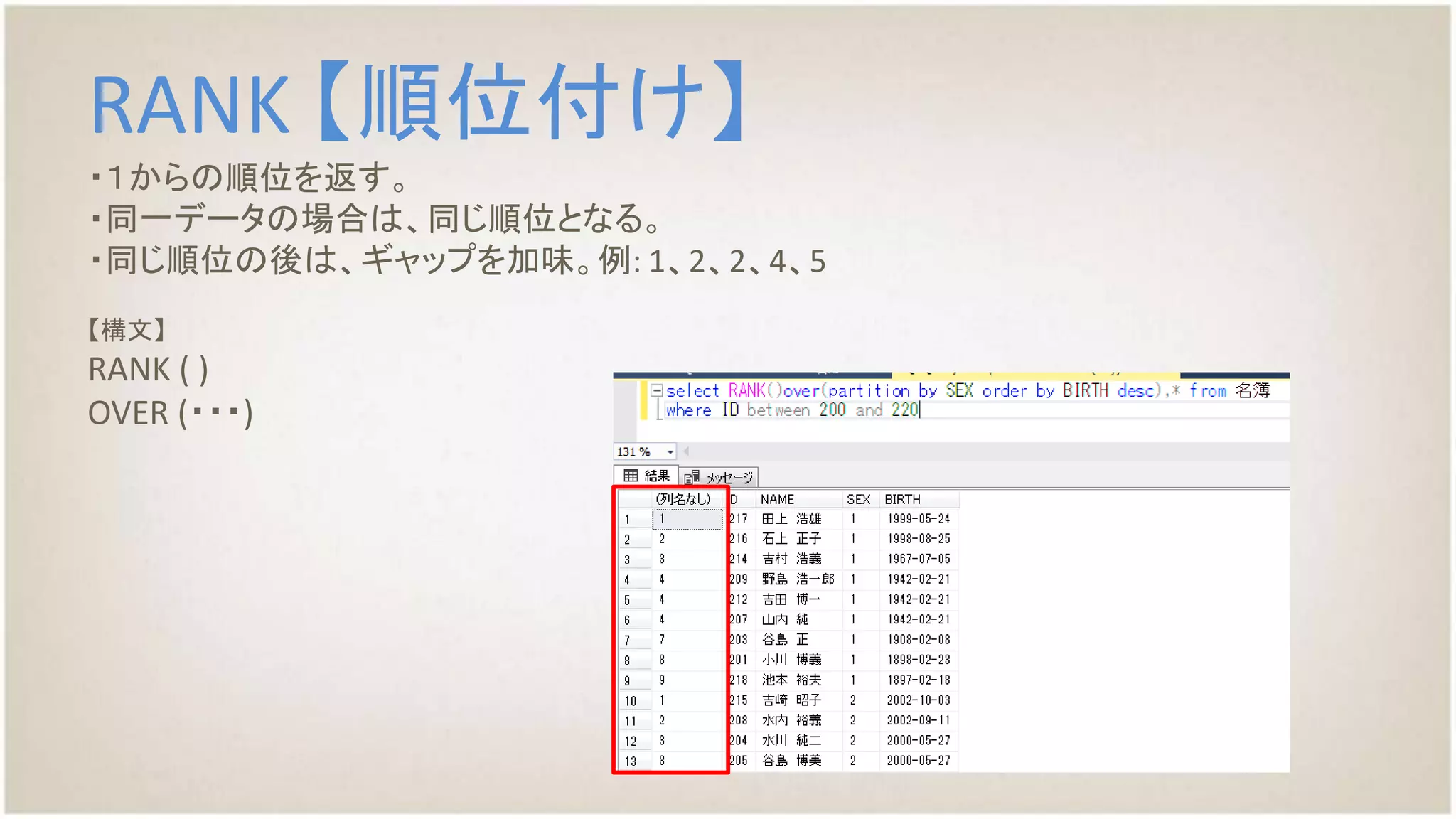 Sqlserver window function | PPT