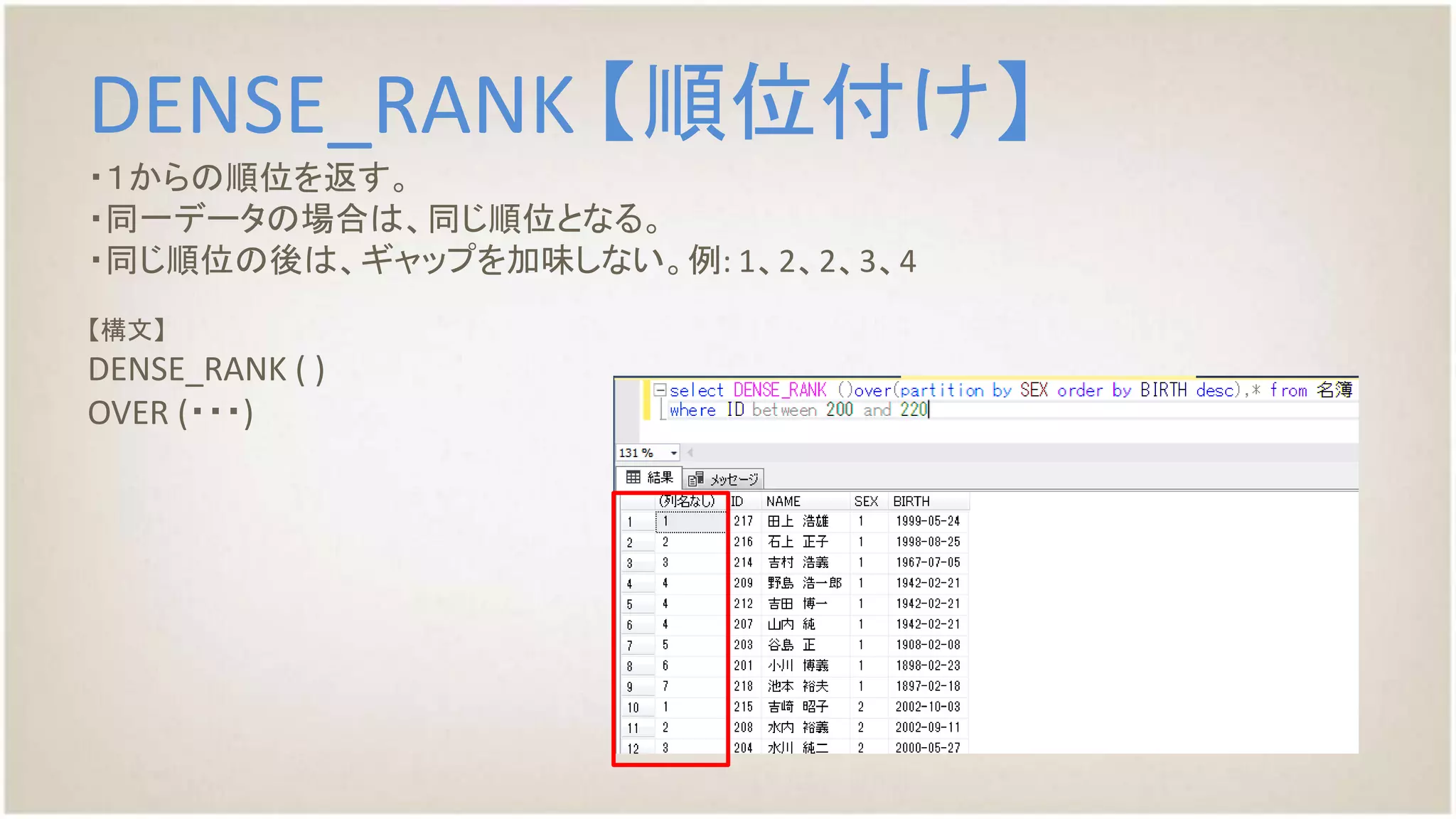 Sqlserver window function | PPT