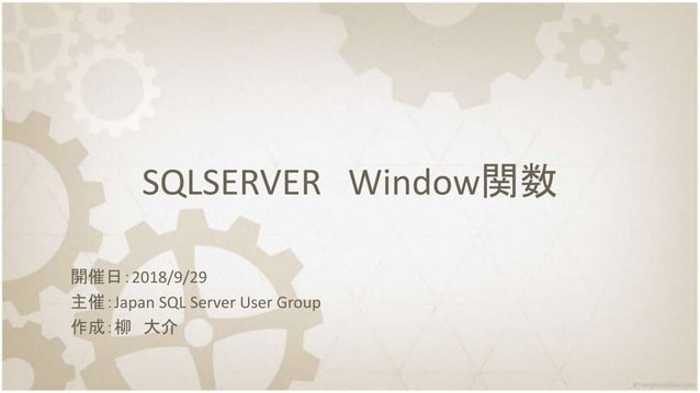 Sqlserver window function | PPT