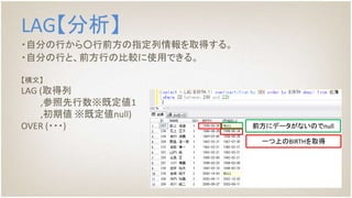 Sqlserver window function | PPT