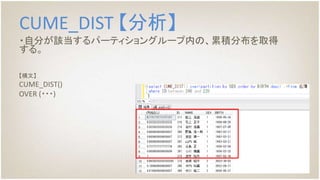 Sqlserver window function | PPT