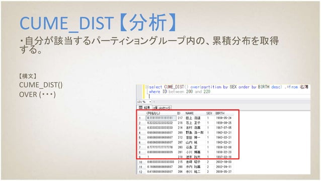 Sqlserver window function | PPT