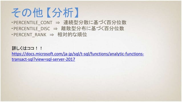 Sqlserver window function | PPT