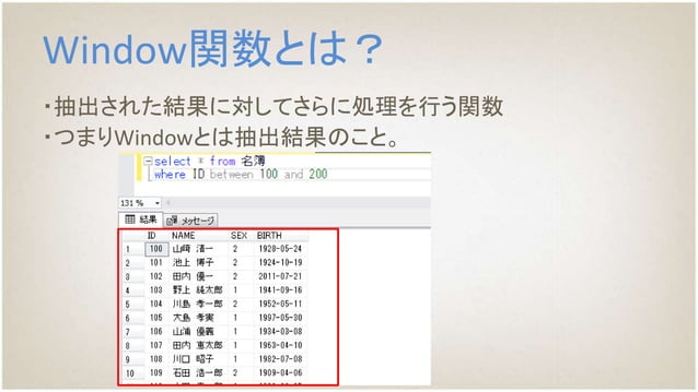 Sqlserver window function | PPT