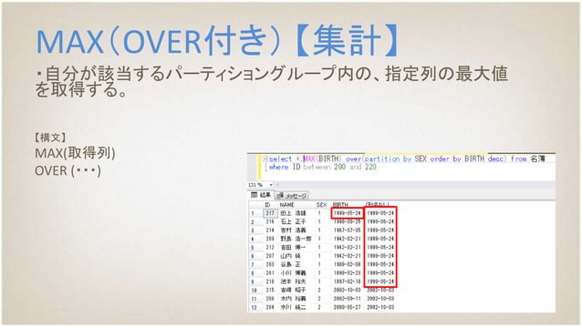 Sqlserver window function | PPT