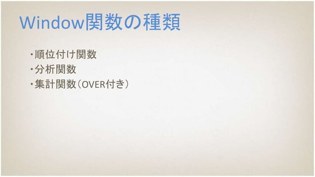 Sqlserver window function | PPT