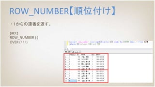 Sqlserver window function | PPT