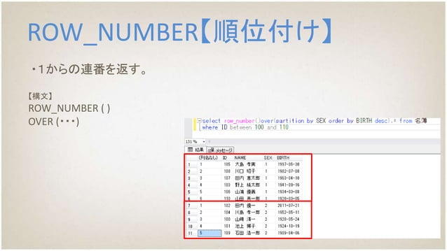 Sqlserver window function | PPT