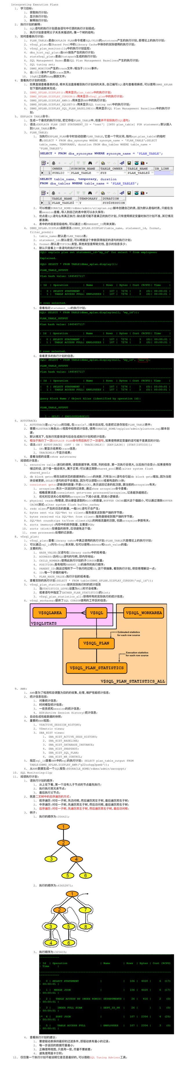 SQL Tuning04-Interpreting Execution Plans | PDF